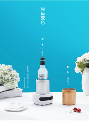 Instant Cupcooler Speed Electric Drinks Cooler Smart Beer Cup Cooler Coffee Mug Holder Thermoelectric Cupcooler CM-ZL01 supplier