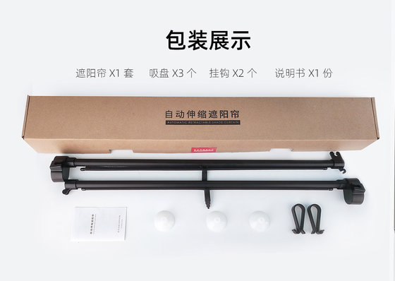 Removable car window shade windshield sun visor curtain GK-CS01 supplier