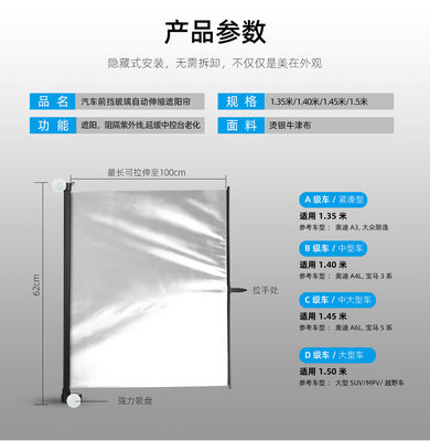 Removable car window shade windshield sun visor curtain GK-CS01 supplier
