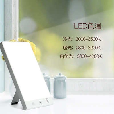 High Luminosity SAD Therapy Lamp for Seasonal Affect Disorder with 3 Different Intensity Levels and UV Free GK-GQ-L1 supplier