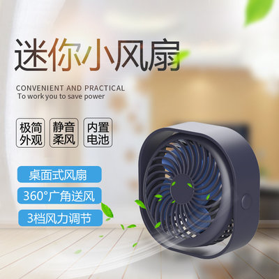 New design portable and rechargeable high speed 360 degree rotatable base super desk table clip mini fan  GK-F1-1 supplier
