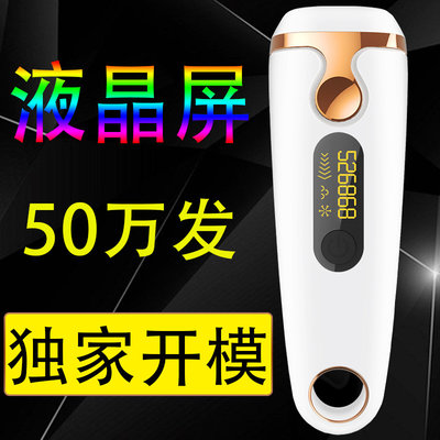IPL Hair Removal intelligent control woman's hair remover lady epilator Laser rapid hair removal device GK-BM01 supplier