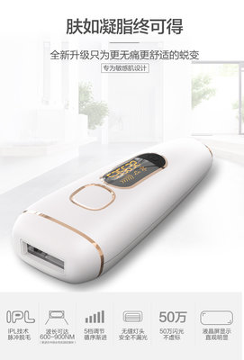 IPL Hair Removal intelligent control woman's hair remover lady epilator Laser rapid hair removal device GK-BM05 supplier