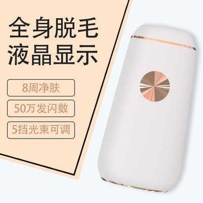IPL Hair Removal intelligent control woman's hair remover lady epilator Laser rapid hair removal device GK-BM07 supplier
