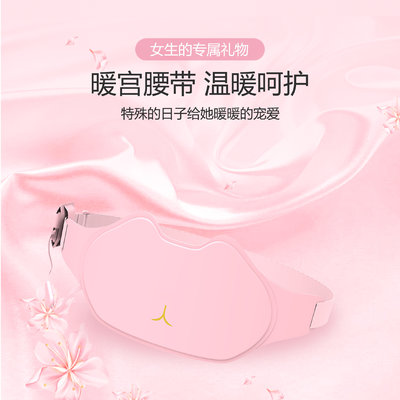 Warm effectively stomach packs heat the uterus to the prevent from women's dysmenorrhea QZ-04 supplier