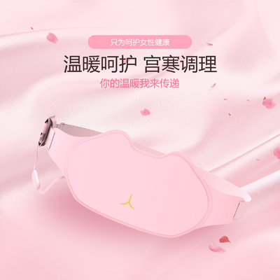 Warm effectively stomach packs heat the uterus to the prevent from women's dysmenorrhea QZ-04 supplier