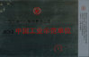 GONG BU MACHINERY CO.,LTD