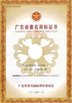 FOSHAN GOSHINE ALUMINIUM PROFILE CO.,LTD