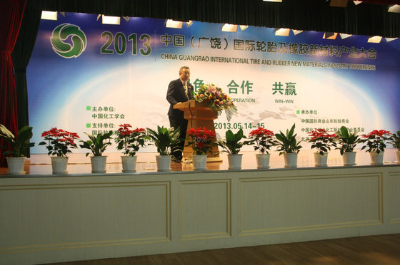 The 4th China (Guangrao) International Rubber Tire & Auto Accessory Exhibition