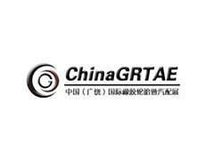 Guangrao Tire Exhibition was Selected into the "One Province One Exhibition" Project of Ccpit