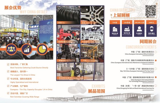 The 11th China (Guangrao) International Rubber Tire & Auto Accessory Exhibition (China GRTAE)