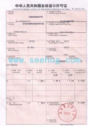 Seehog import &export Ltd