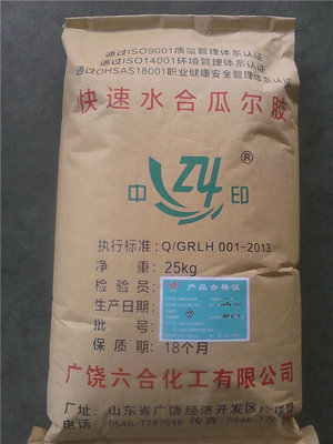 high fineness fast hydration guar gum powder CAS 9000300 guar gum polymer
