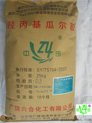 Fast Hydration Carboxymethyl Hydroxypropyl Guar Gum Powder , Organic Guar Gum