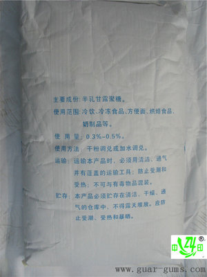 confectionery food grade guar gum powder white / yellowish white for dairy products