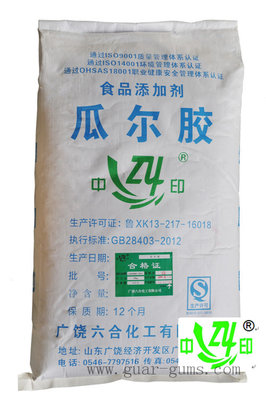 green food additives food grade guar gum powder Pure natural highly viscous