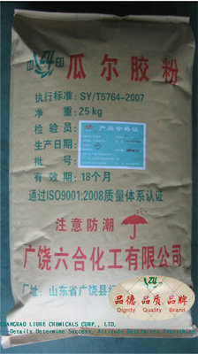 Thickener Organic Carboxymethyl Guar Gum Viscosity For Fracturing Fluid
