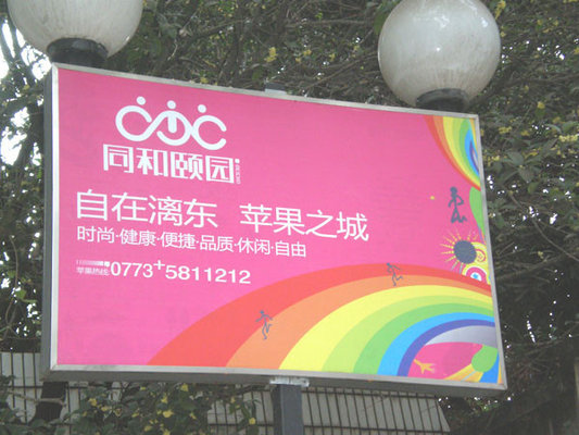 Waterproof Outdoor Banner Printing Large Format Vinyl Banner For Outdoor Advertising