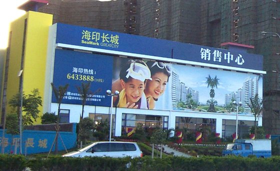 Waterproof PVC Outdoor Banner Printing , Large Format UV Banner