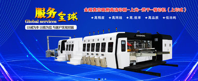 HEBEI DONGGUANG QIANSHENG CARTON MACHINERY CO.,LTD