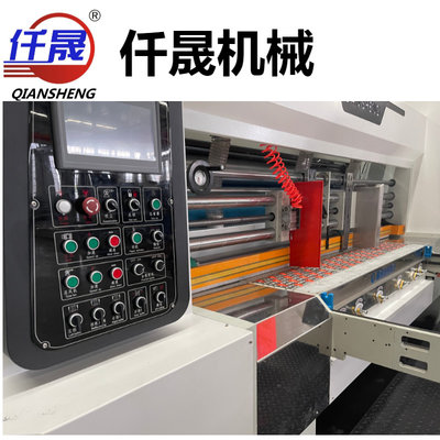 Qiansheng Corrugated carton high definition flexo printing slotting rotary die cutting vibration stacker machine