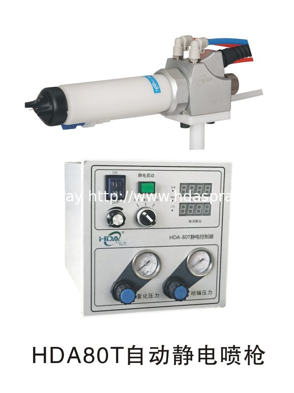 HDA-80T Automatic  electrostatic paint spray gun coating equipment / electrostatic spray gun China manufacture