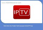 China Hindi , India , Urdu , Punjabi , Tamil Languages Android IPTV App Package NO.2 distributor