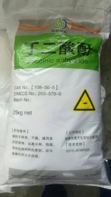 Succinic anhydride 99.9%min Electronic grade CAS No. 108-30-5 manufacturer