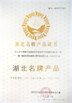 SINOTRUK HUBEI HUAWIN SPECIAL VEHICLE CO.,LTD.