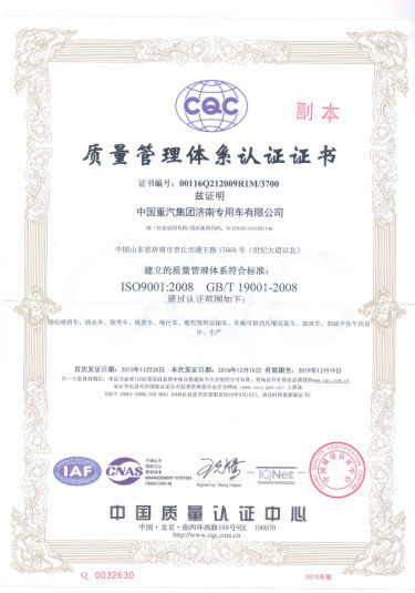 China Sinotruk Shenghong International Co.,Ltd certification