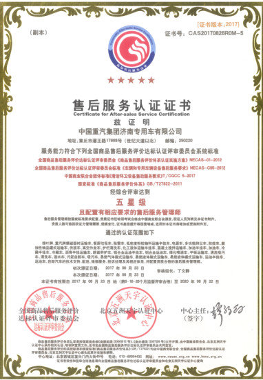 China Sinotruk Shenghong International Co.,Ltd certification