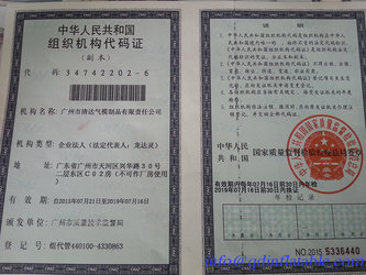 Guangzhou QinDa Inflatable Co,.Ltd