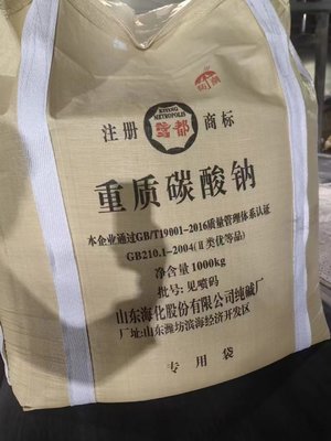 Soda Ash Light/Soda Ash Dense/Sodium carbonate/Na2CO3 supplier
