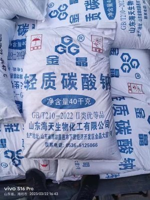 Export factory Calcium chloride/CaCl2/Baking soda/NaHCO3/Food additive sodium bicarbonate with factory price supplier