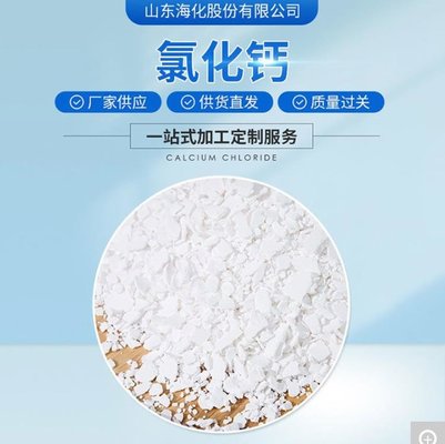 Calcium chloride/CaCl2/Baking soda/NaHCO3/Food additive sodium bicarbonate supplier