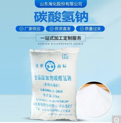 Export factory Calcium chloride/CaCl2/Baking soda/NaHCO3/Food additive sodium bicarbonate with factory price supplier