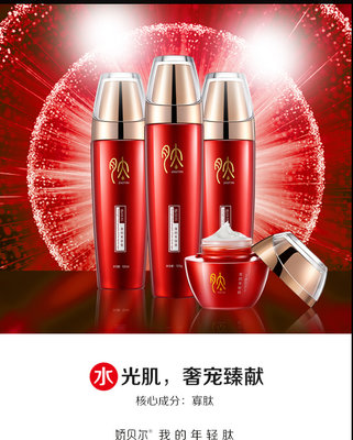 Nonapeptide silky and shiny skin aqua with moisturizing and whitening effect