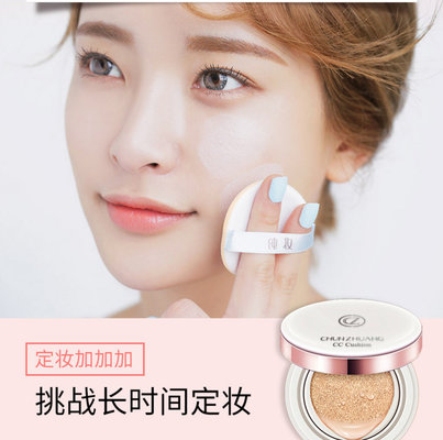 Hot selling CC cushion for school girls and office ladies