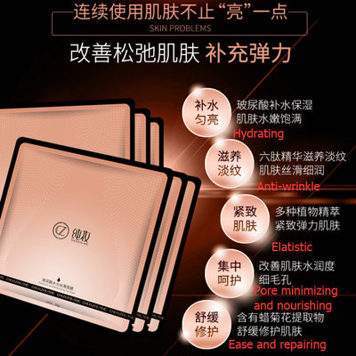 HOT SELLING Hydrating  Nourishing and Wrinkle eliminating  Silk Facial Mask for all Skin