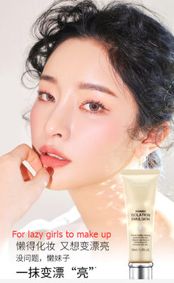 Hot selling High quality Isolation Emulsion / Sunscreen / Sun Cream / UV proction cream