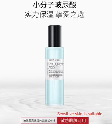 HOT SELLING Hyaluronic acid for mourizing and suitable for sensitive skin