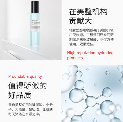 HOT SELLING Hyaluronic acid for mourizing and suitable for sensitive skin