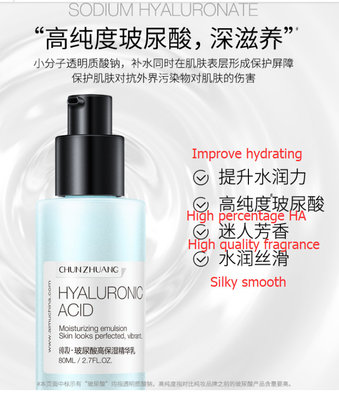 HOT SELLING Hyluronic Acid Moisturizing Emulsion for anti-wrinkle and Sensitive skin