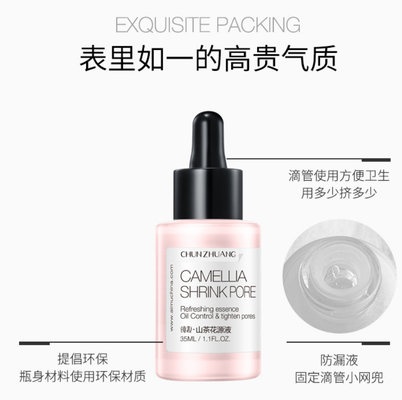HOT selling Camellia Pore Shrinking serum for all skin