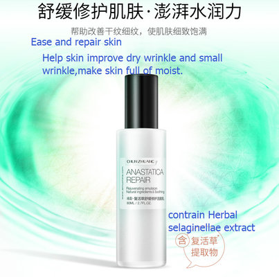 Effective Anastatica skin repairing emulsion  for dry and sensative skin