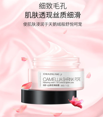 Effective Camellia pore shrinking cream for oil control help skin smooth refreshing and shining for all skin
