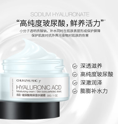 Best selling Hyaluronic acid deep moisturizing and hydrating cream for all skin