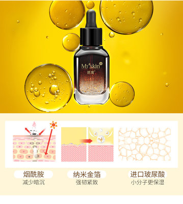 Effective Nano Gold Hydrating Skin Brightening & Pore Shrinking Serum for office ladies and school girls