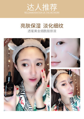 Effective Nano Gold Hydrating Skin Brightening & Pore Shrinking Serum for office ladies and school girls