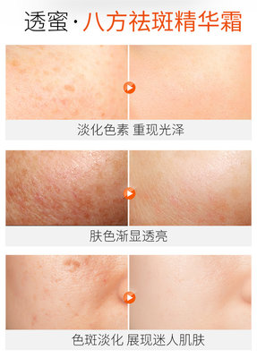Effective Blemish Eliminating Essence